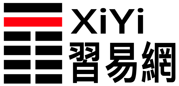 XiYi 習易網